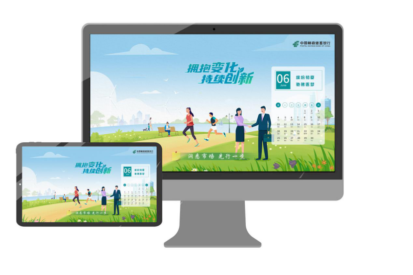 邮储银行企业文化日历（六月）| 缤纷初夏 驰骋逐梦！