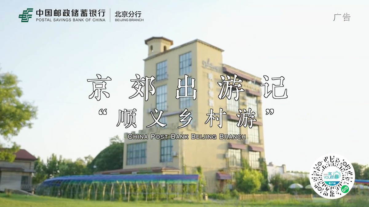 好生意，尽在邮惠付